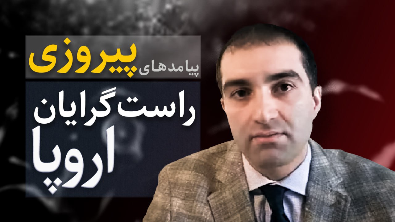 Negahe Sevom - EpochTimes Persian